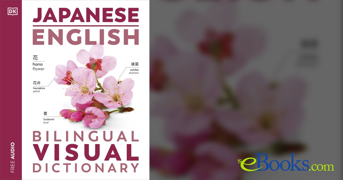 Japanese English Bilingual Visual Dictionary by DK (ebook)