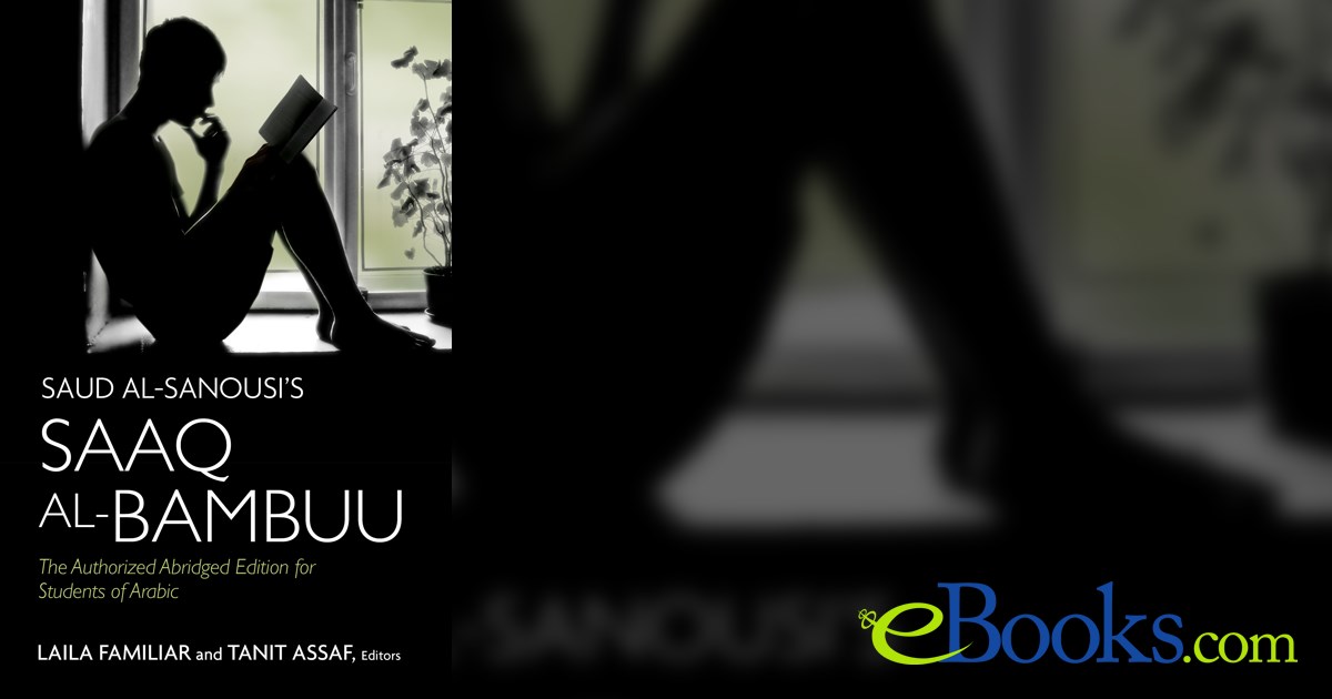 Saud al-Sanousi’s Saaq al-Bambuu by Laila Familiar (ebook)