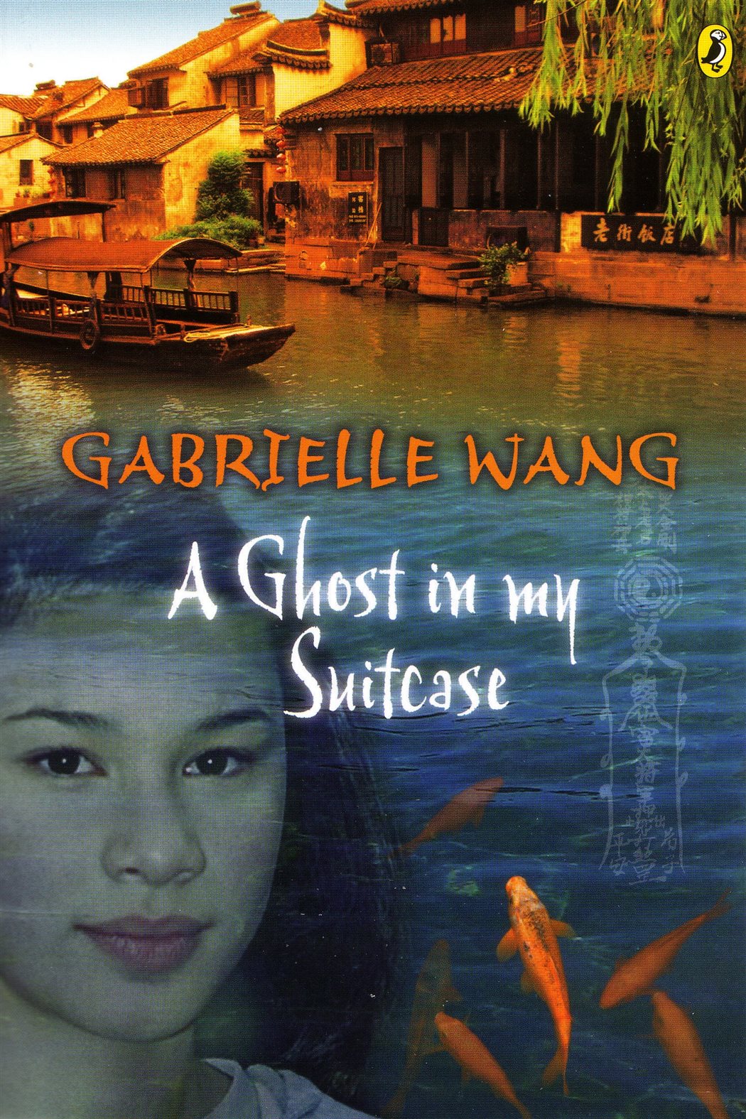 A Ghost in my Suitcase by Gabrielle Wang (ebook)
