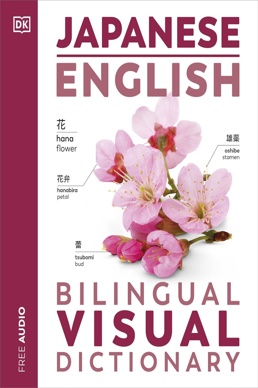Japanese English Bilingual Visual Dictionary by DK (ebook)