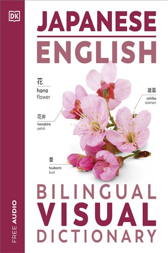 Japanese English Bilingual Visual Dictionary by DK (ebook)