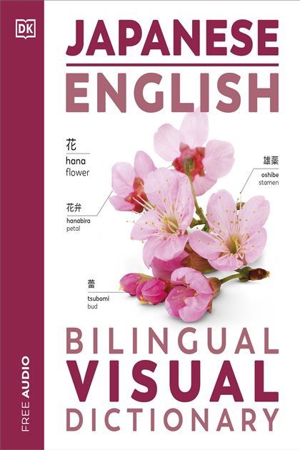 Japanese English Bilingual Visual Dictionary by DK (ebook)