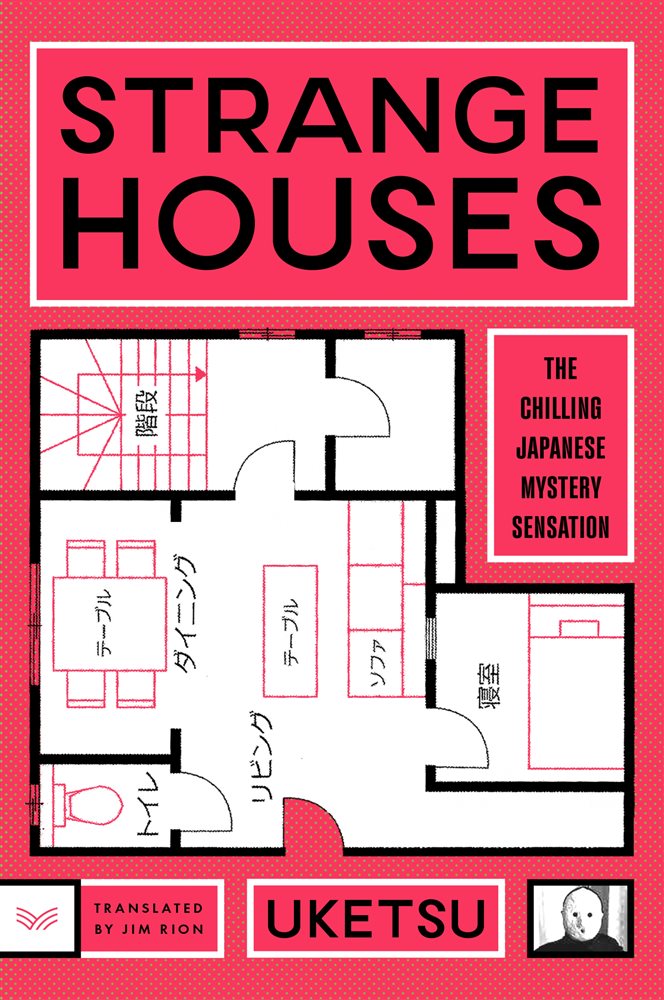 Strange Houses by Uketsu (ebook)