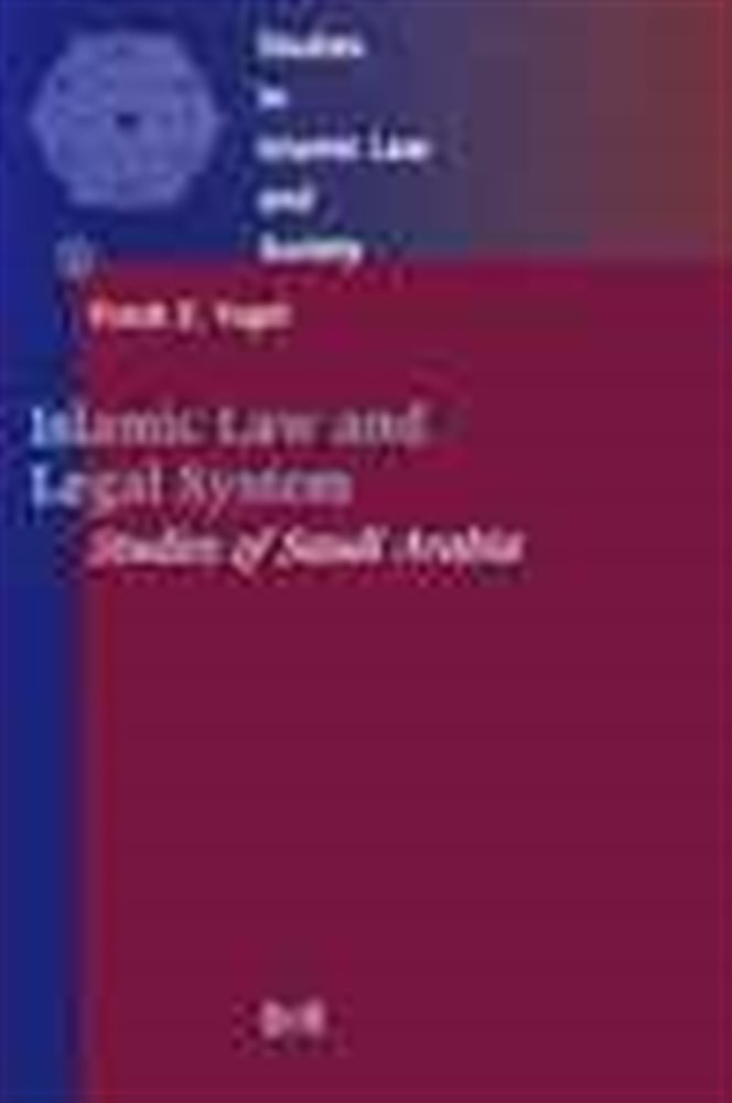 Islamic law and legal system by F.E. Vogel (ebook)