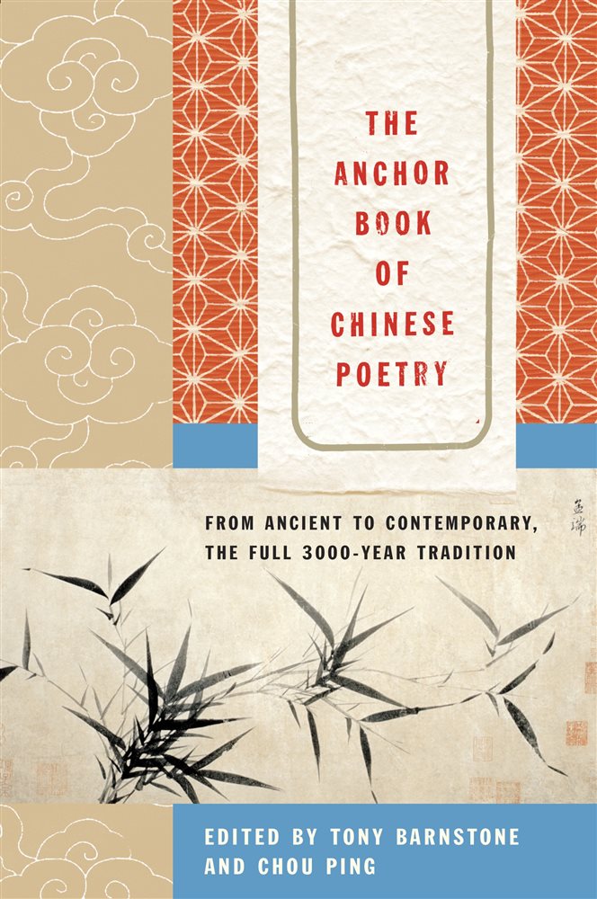 The Anchor Book of Chinese Poetry by Tony Barnstone (ebook)